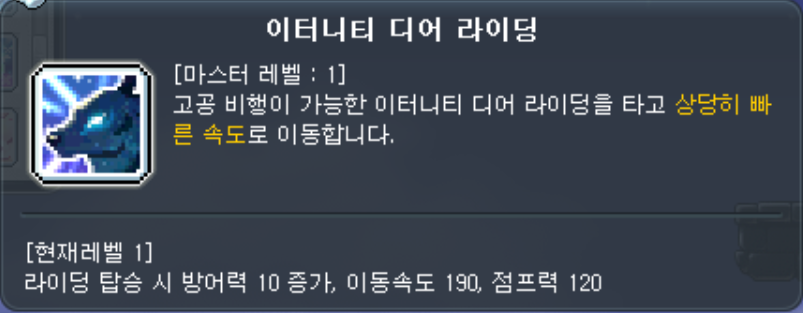 메이플스토리 2025 22주년 바우처 달콤 생일 케이크 마스터 이터니티 세트