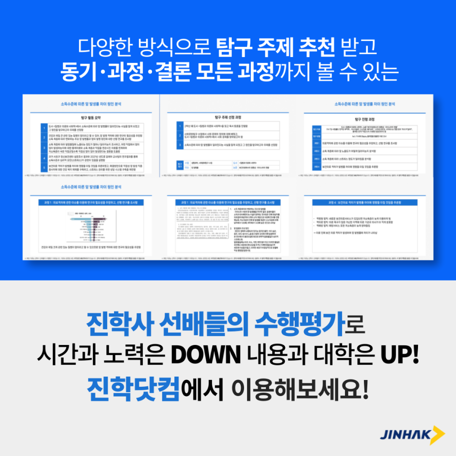 화학생명과학 세특 모음 루미놀 반응 실험 원리 베네딕트 반응 화장품 유해 성분 탐구 의대 치대 약대 공대