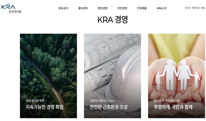 한국마사회 웹사이트 바로가기 (http://kra.co.kr)