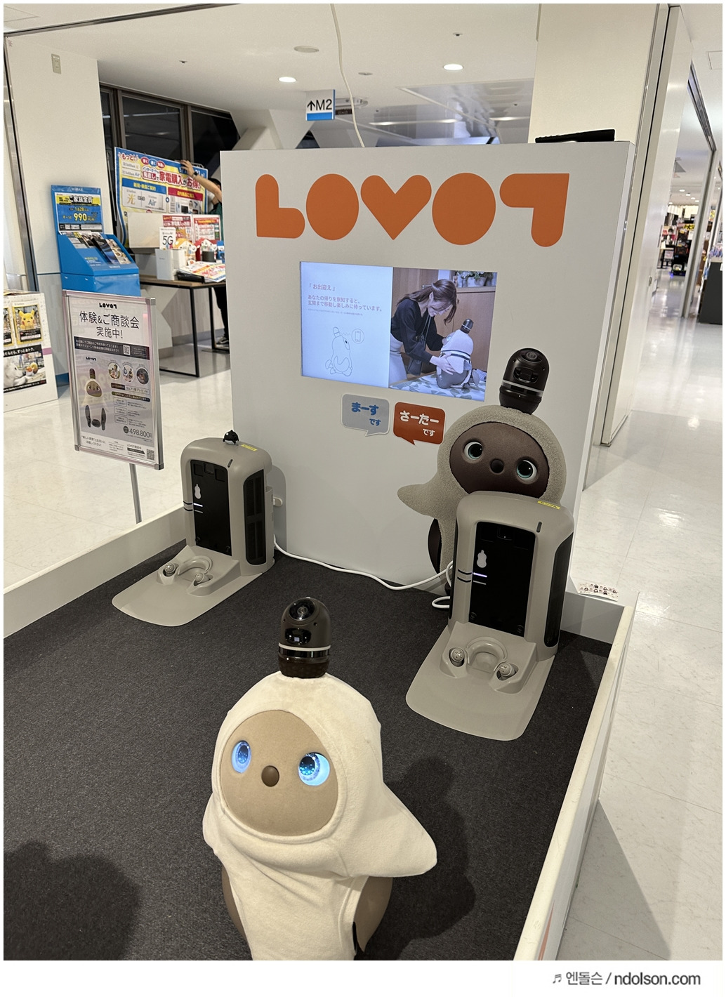 일본 AI인공지능 애완로봇 러봇(LOVOT) 오키나와 이온몰 매장에서 만났네요!