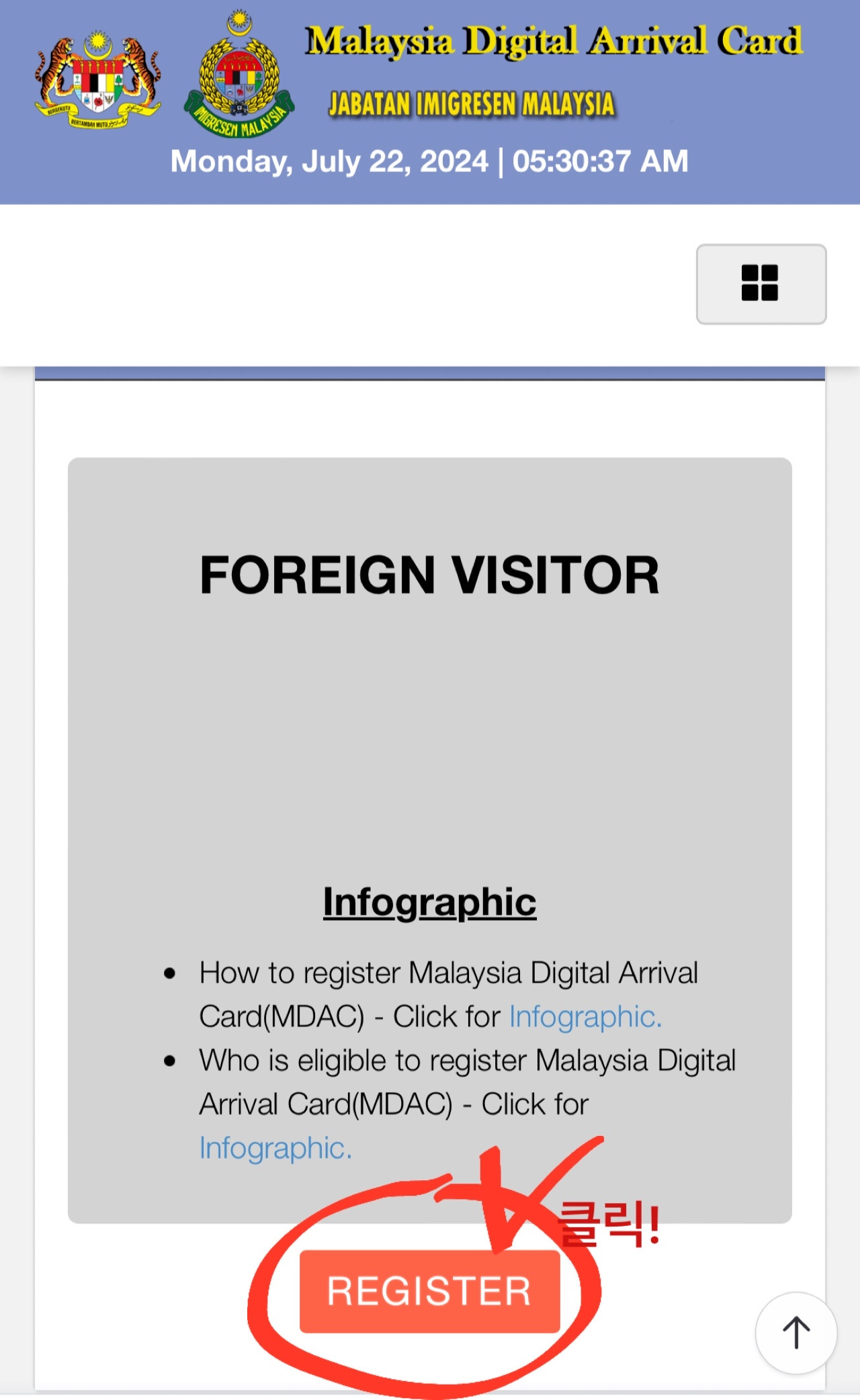 🇲🇾 말레이시아 여행 필수 입국 신고서mdac 작성하기 손 쉬운 작성 법