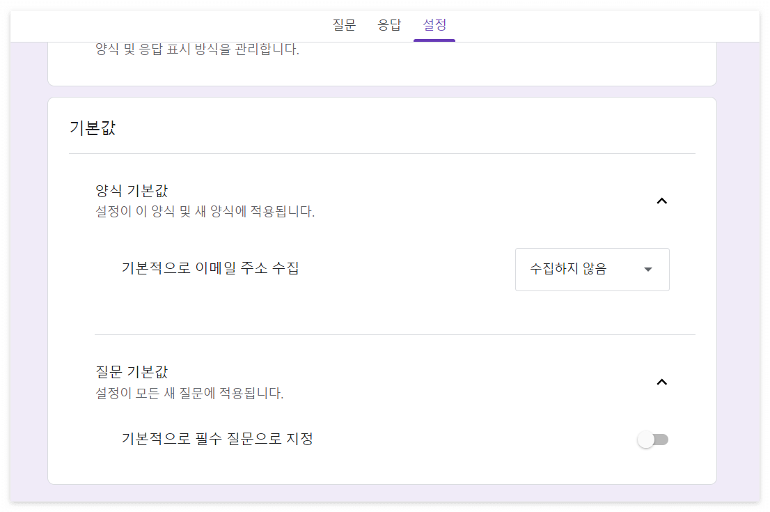 구글 설문지 작성하는 방법구글폼 스프레드시트 연결 링크 복사 테마 변경 등 잡잡 블로그