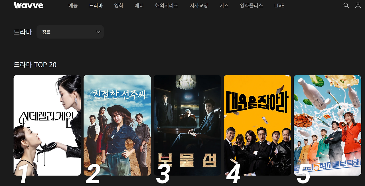 SBS 판타지 로맨스 '귀궁' - 줄거리, 등장인물, 다시보기 방법!