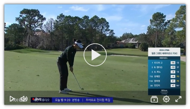 JTBC 골프 PGA TOUR 및 LPGA TOUR 중계방송 및 재방송 시청방법 알아보기