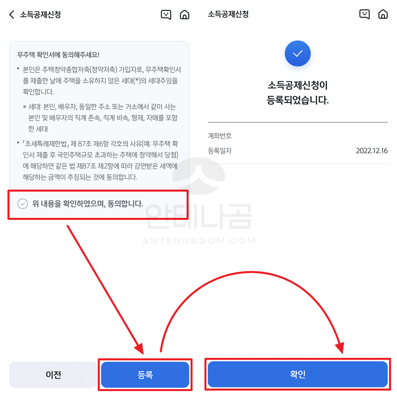 무주택 확인서 발급 받는 방법 신한은행 인터넷 발급 방법