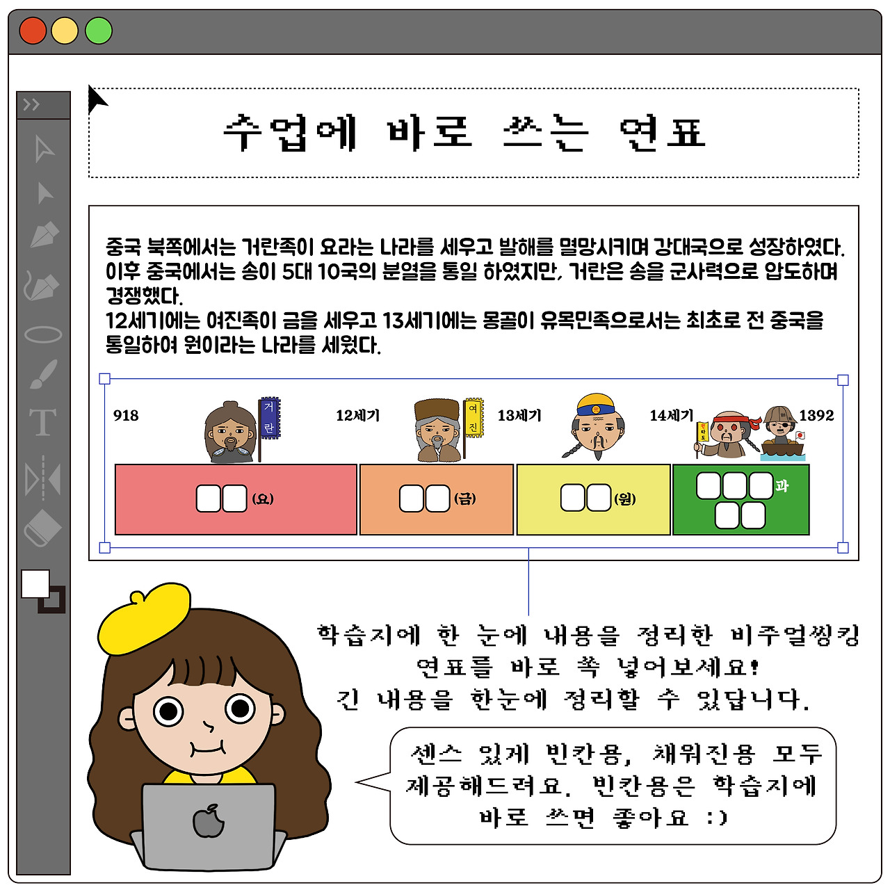 수업에 바로 쓰는 자료 모음 Zip 철기시대~조선후기