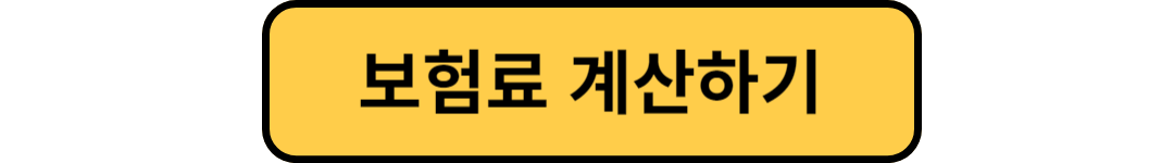 Kb 해외장기체류보험 유학생 연수생 부모님함께 가입 가능 보험료 보장범위 약관