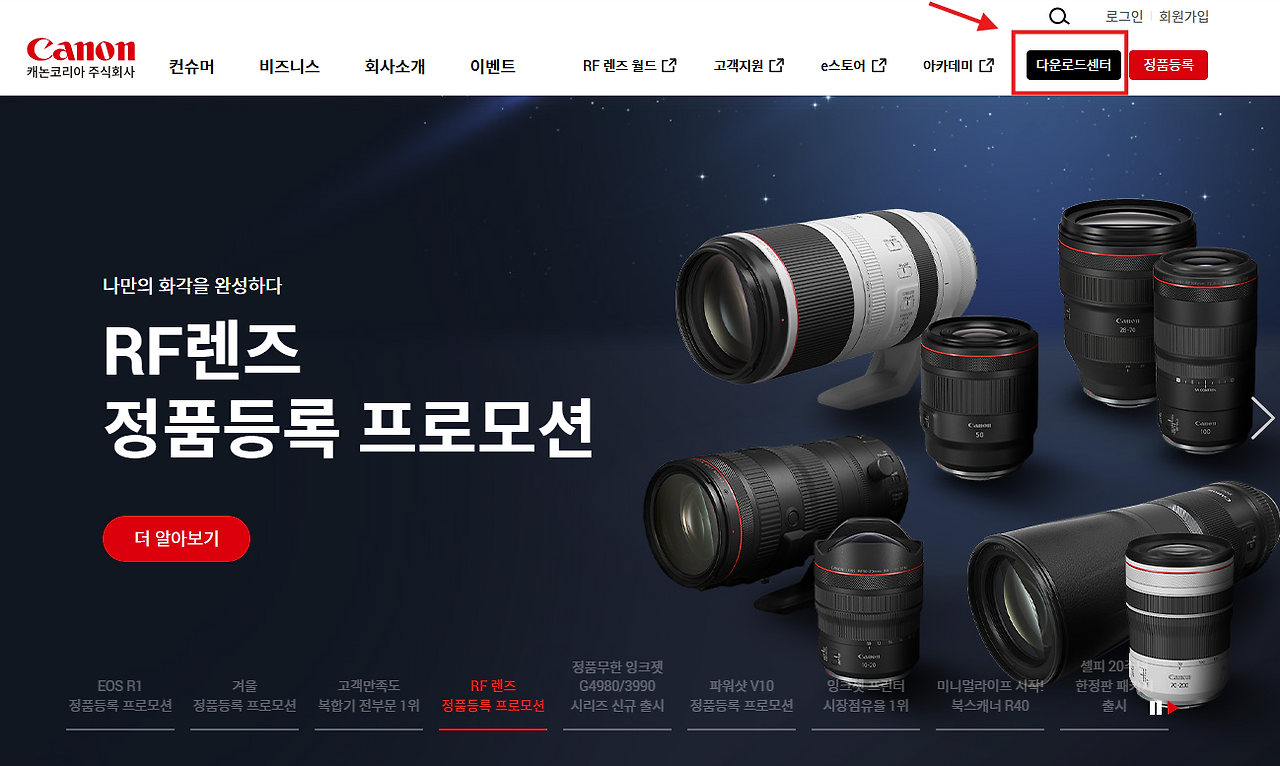 캐논 Canon 프린터 드라이버 다운로드프린터 설치 모델명 확인 운영체제 As 서비스센터 찾기