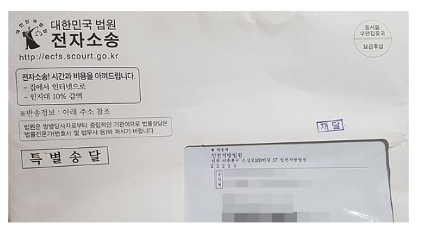 전세 내용증명 안받을때 공시송달 폐문부재 수취인불명 내용증명 반송 전세보증보험 공시송달