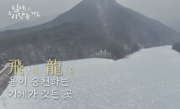 백종원 제천 매운 오징어무침 오징어전백종원 선정 Best님아 그 시장을 가오 비룡담저수지