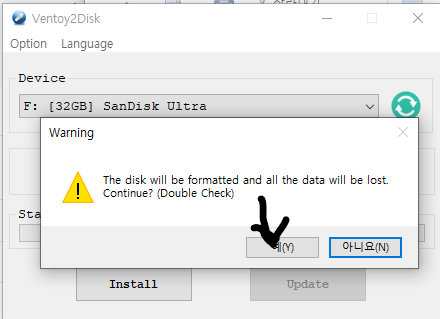 iso굽기 - ventory사용법