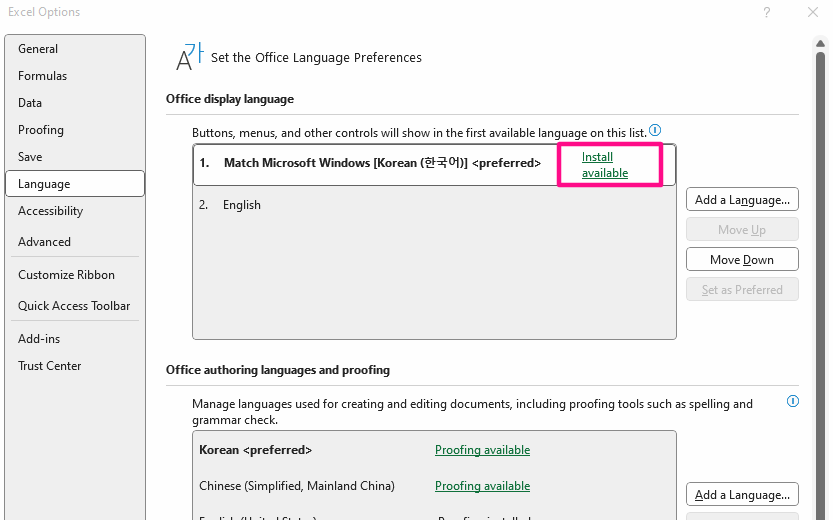 MS오피스(Office Professional) 2024 다운로드 및 설치 방법