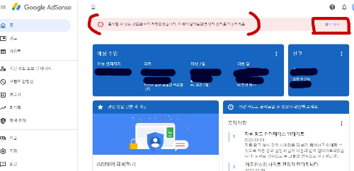 애드센스 계정에 일시적인 광고 게재 제한