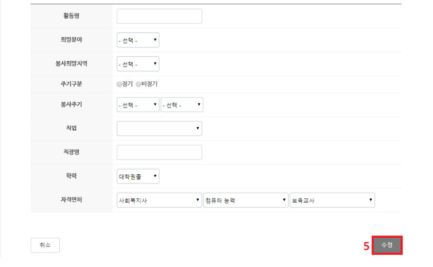 vms 봉사활동 1365 연계 방법