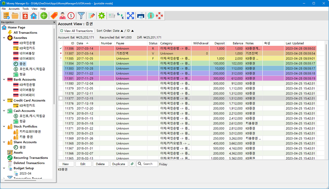 MMEX(머니 매니저 EX) 한글화 작업 완료 1.6.4