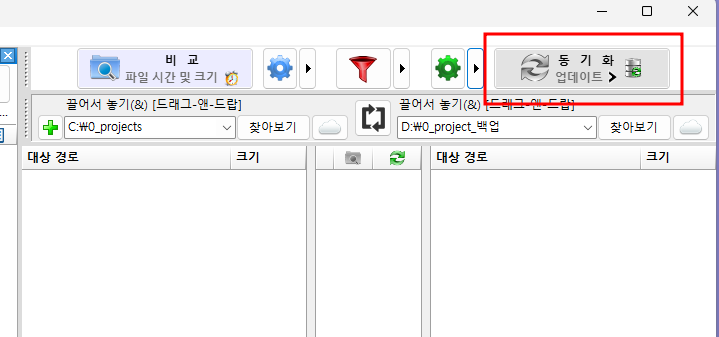 Freefilesync프리파일싱크 폴더 및 파일 동기화 프로그램 파이썬 C언어 인공지능