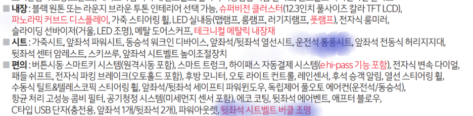 K8 VS 그랜저! 대형세단 깡통 기본 트림 비교! 예상과 많이 다르다! (VER. TEXT)