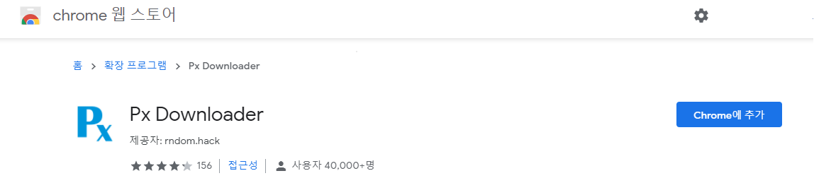 픽시브 움짤 다운 방법 (매우 간단)