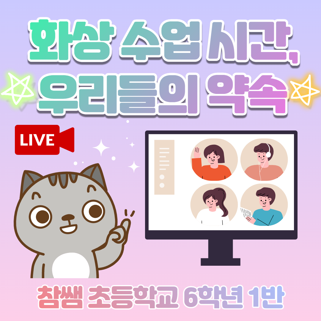 새학기 학급 규칙 카드뉴스 만들기 학습준비물 꿀템