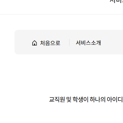 edupass.neisplus.kr 바로가기