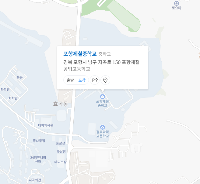 포항시 중학교 순위 특목고외고 과학고 자사고 학군 진학