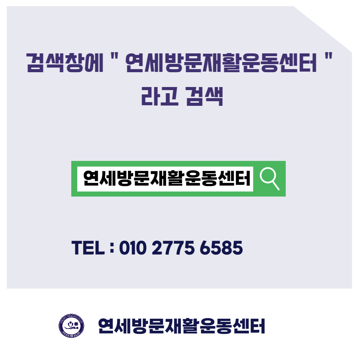 무릎 인공관절수술후 재활운동 후유증 관리법 방문재활로 관리하자