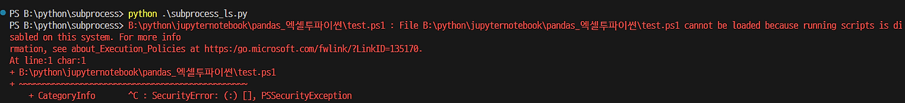 python vscode subprocess powershell unauthorized