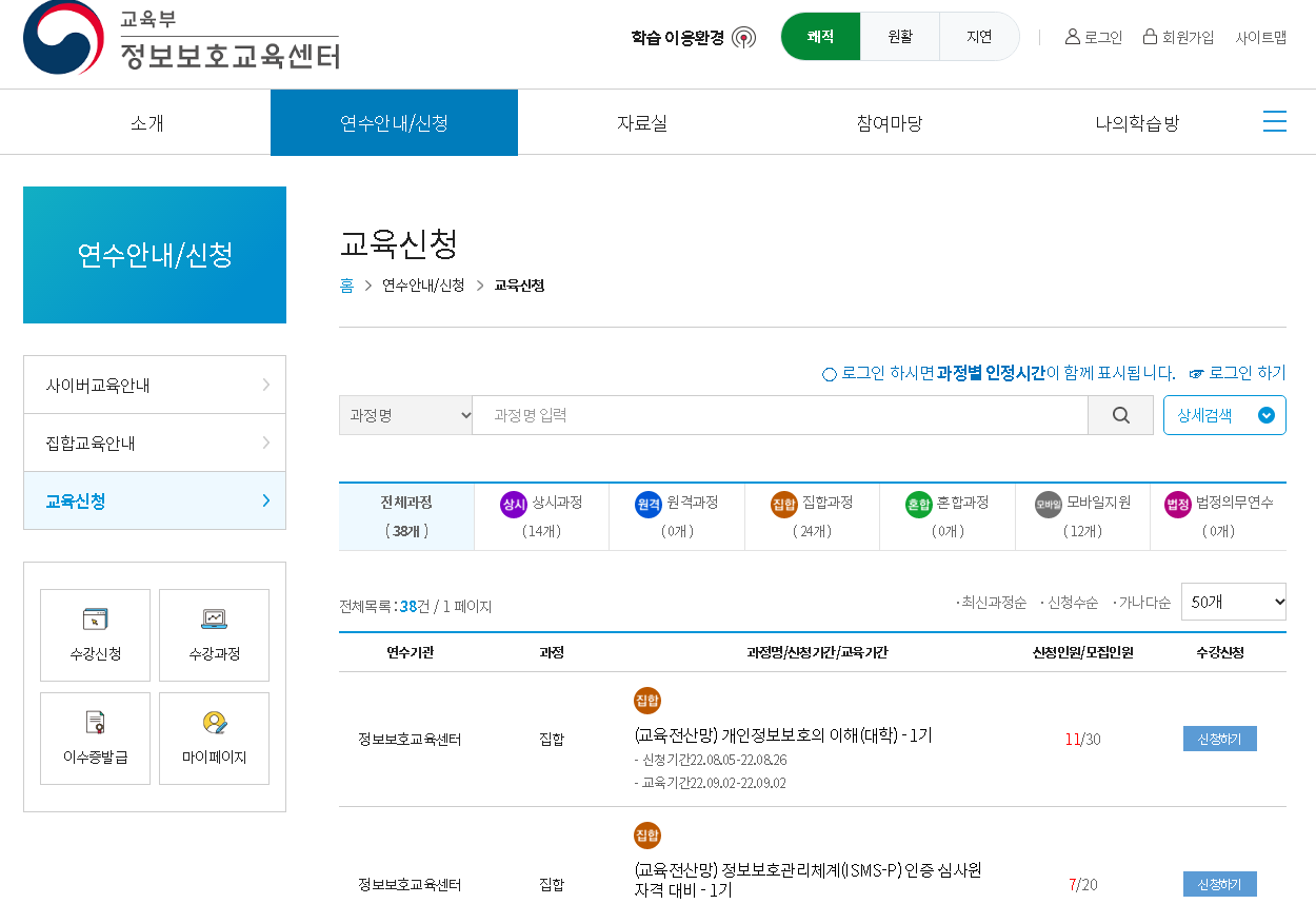 교육부 정보보호교육센터 (sec.keris.or.kr)