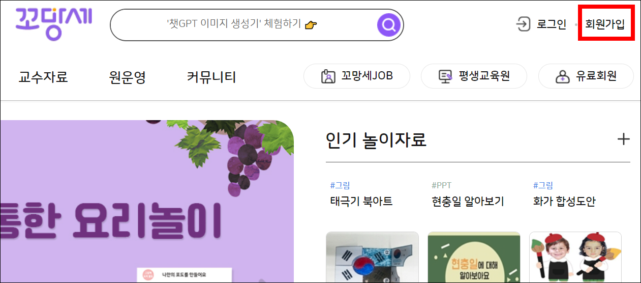 꼬망세 바로가기 https://www.edupre.co.kr