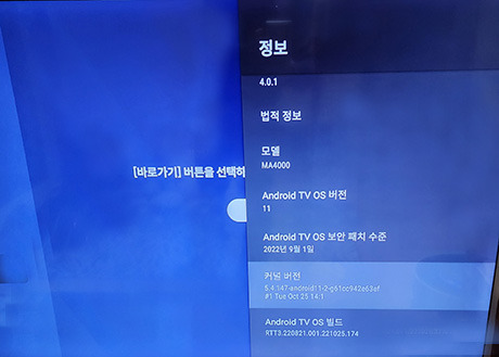 KT 기가지니 안드로이드TV 티빙(TVing) UHD 4K 재생 HDR 미지원 단말기 4K 고화질 재생 불가