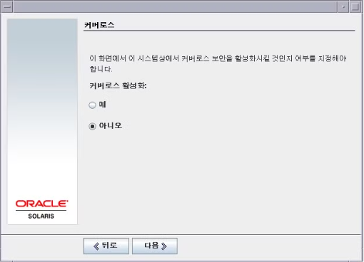(Solaris) 솔라리스 10 (SunOS 5.10) 설치하기