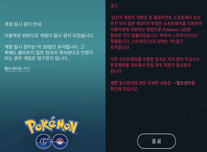 [최신] 포켓몬고 gps 조작 방법 알려드립니다~