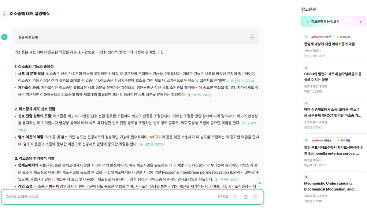 생기부 탐구 주제, ChatGPT와 DBpia로 찾는 방법 (직접 찾는 과정 공개)