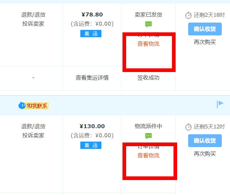 타오바오 직구 배송 조회 및 통관 확인 방법 관세청 유니패스