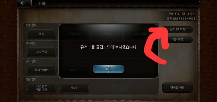 옥토패스 트래블러 대륙의 패자 쿠폰 코드 및 입력 방법 공략 2024년 5월