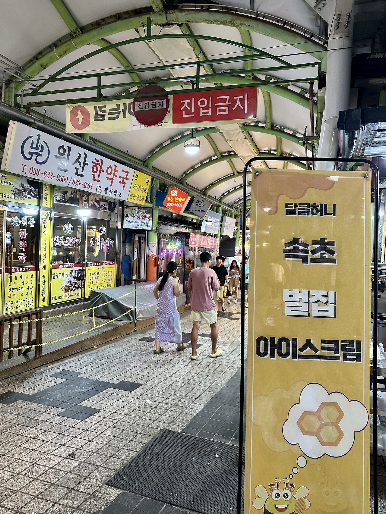 속초시장 맛집 속초시장 만석닭강정 속초관광수산시장 주차장 속초시장 길쭉이 호떡