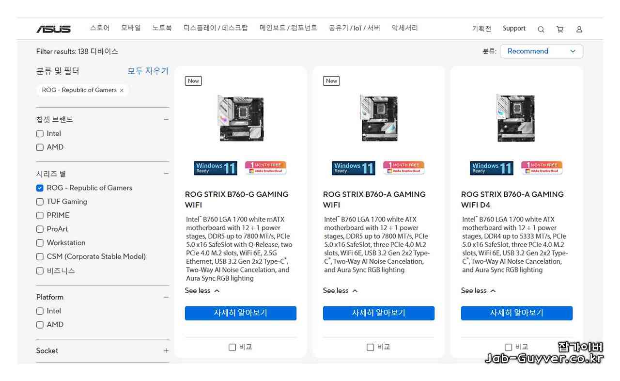 아수스 메인보드 업데이트 및 Usb Cmos 바이오스 설치 부팅 안됨 초기화