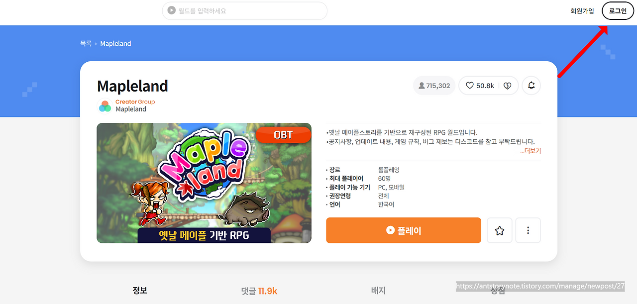 최신 무료 Vpn Vpngate 해외에서 메이플메이플 랜드메이플 월드 한국 사이트 접속 하는법 일본에서 메이플 완벽 설명