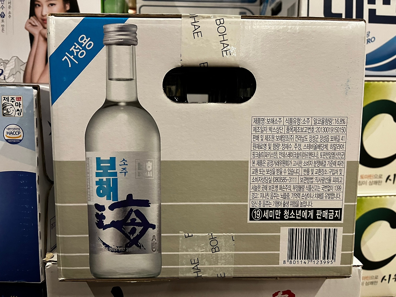 대형마트 소주 박스 가격 용량 도수 안내참이슬 진로 대선 처음처럼 시원 좋은데이 한라산
