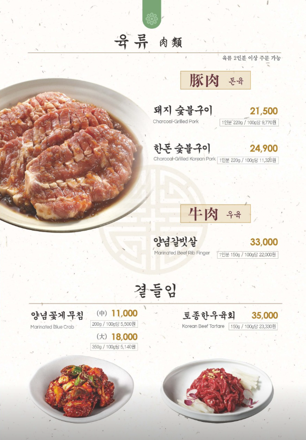 경기도 오산세교 돼지갈비 맛집 송도갈비 천지연 가족 모임 장소 추천