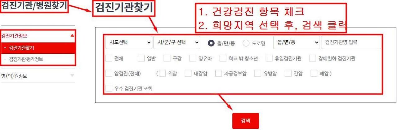 국가 무료 건강검진 대상자 확인 스터디업