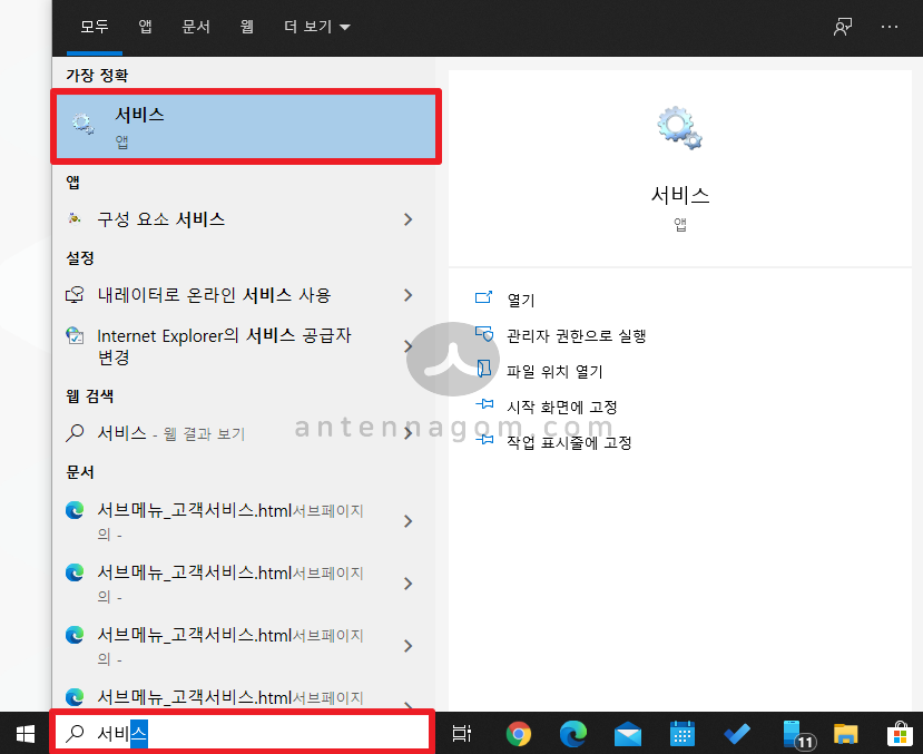 윈도우10 자동 업데이트 끄기 설정하는 방법
