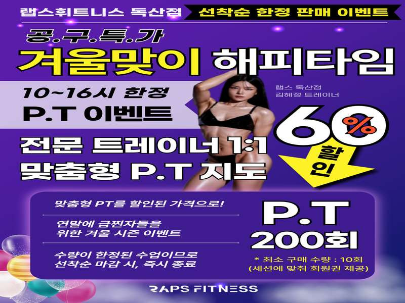 2호선 구로디지털단지역 헬스장 Best4 가격비교 후기좋은곳 저렴한곳 일일권 Pt 총정리