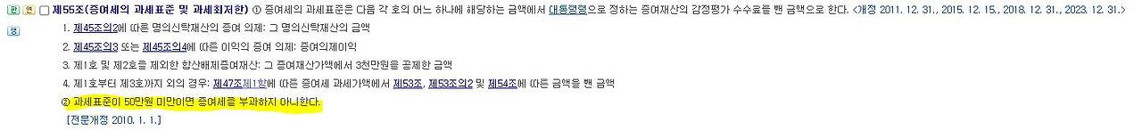자녀에게 매월 유기 정기금 증여 요령