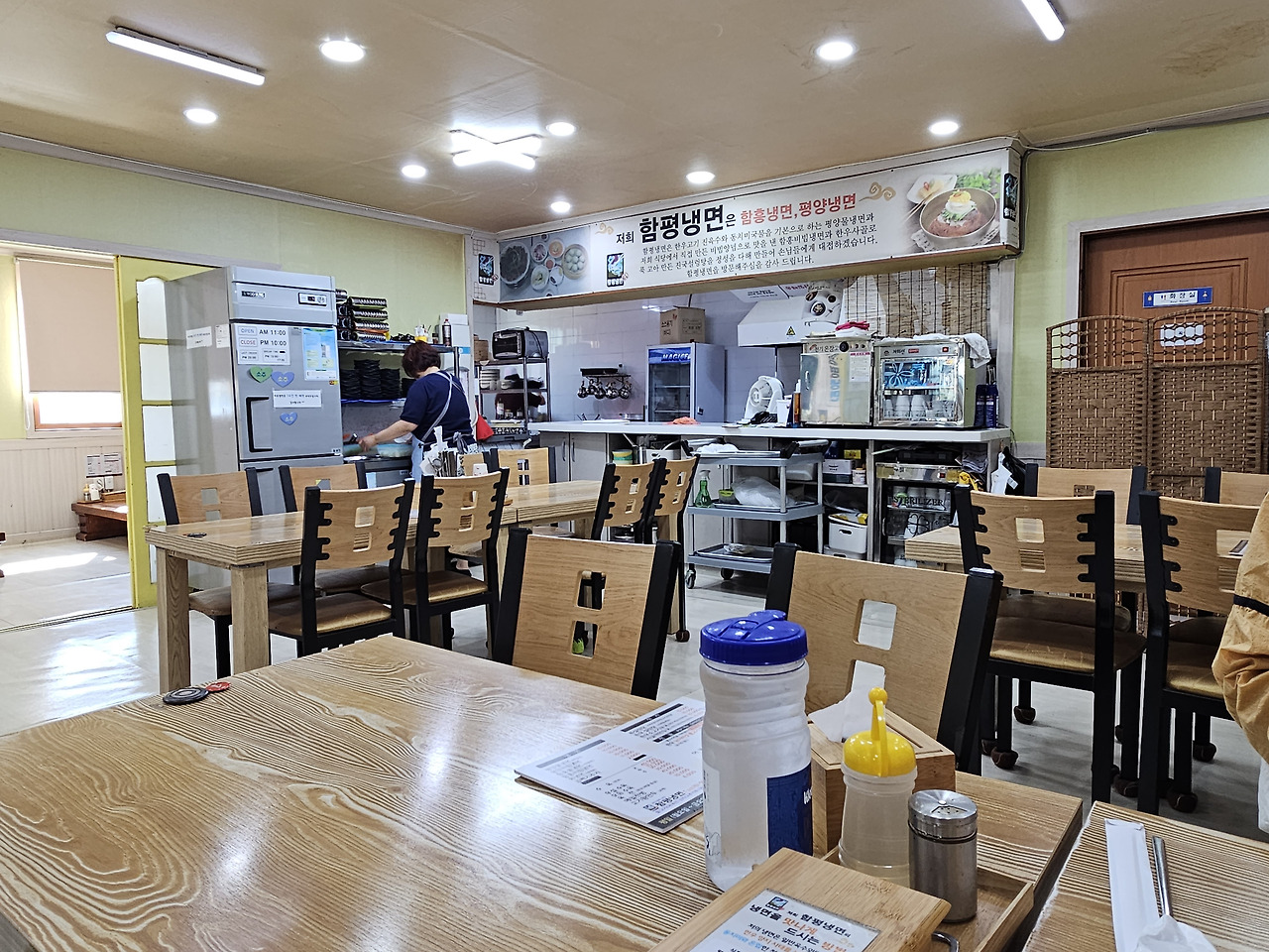 원주 관설동 함평냉면함흥평양냉면 방문 고기집 냉면이랑은 다르다