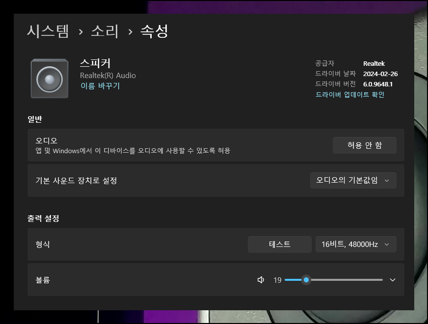 컴퓨터 스피커 소리가 안날때 쉬운해결 가이드