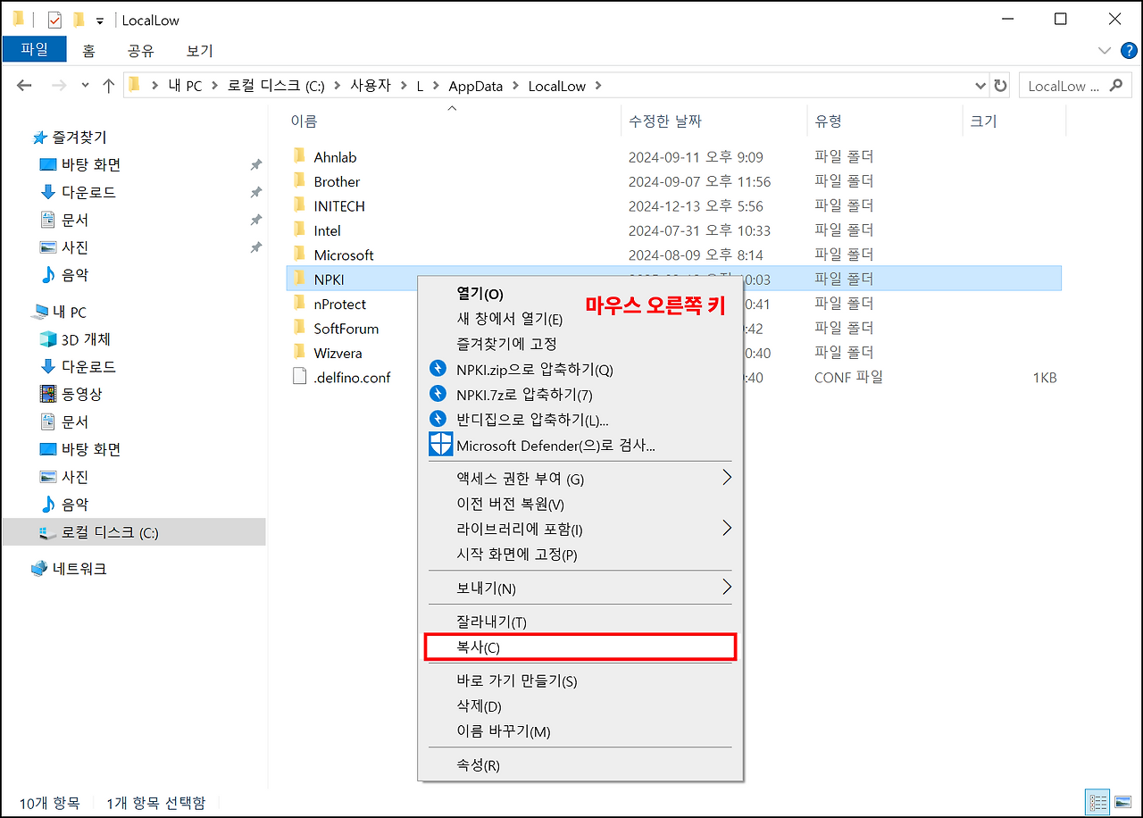 공동인증서구 공인인증서 Usb복사와 파일 위치 확인 방법 알아보기