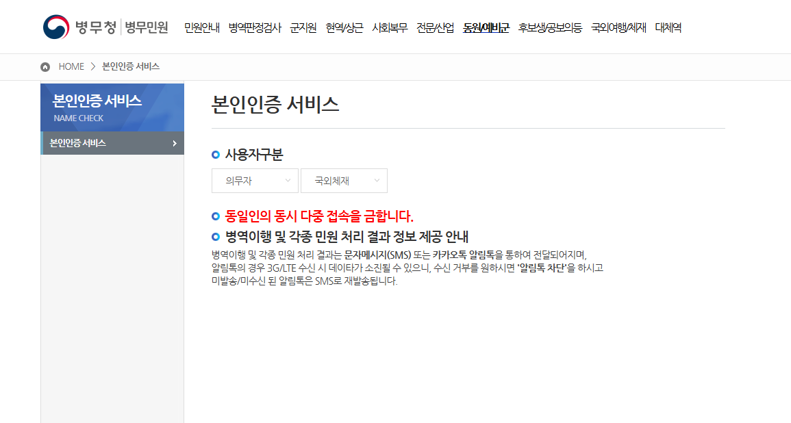 전역증 재발급 방법 및 모바일 전역증 발급 총정리