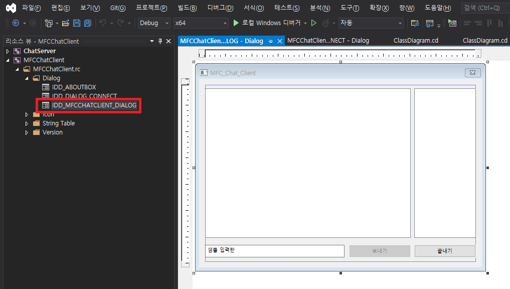 Thinking Different :: [Network] 14. FlatBuffers + Asio MFC 채팅 클라이언트 (1)