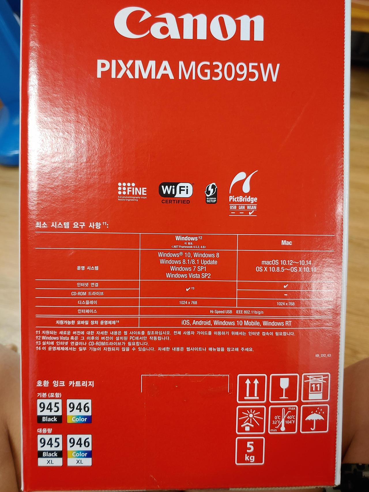 모든걸 하나로, 캐논 가성비 복합기 잉크젯 프린터 픽스마 MG3095W(feat. 모바일 무선출력, 복사, 스캔)